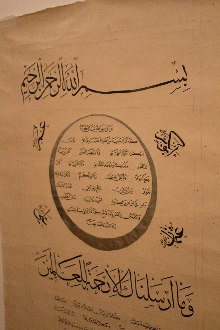 Hilye - House Of Calligraphy