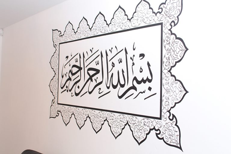Wall Calligraphy Interior Decor - House Of Calligraphy