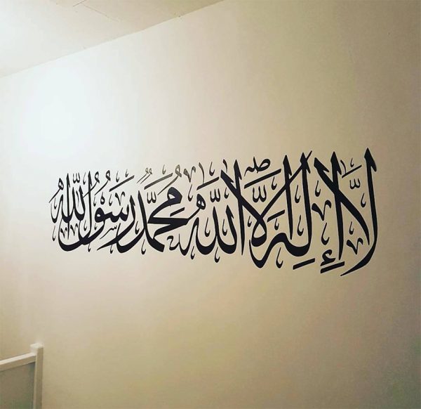 Wall Calligraphy Interior Decor - House Of Calligraphy