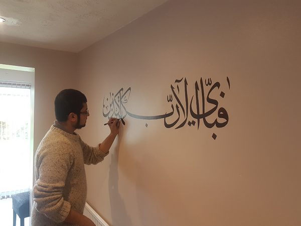 Wall Calligraphy Interior Decor - House Of Calligraphy