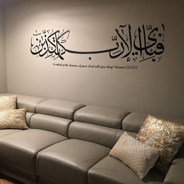 Wall Calligraphy Interior Decor - House Of Calligraphy