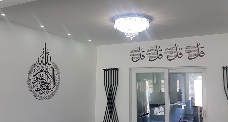Wall Calligraphy Interior Decor - House Of Calligraphy