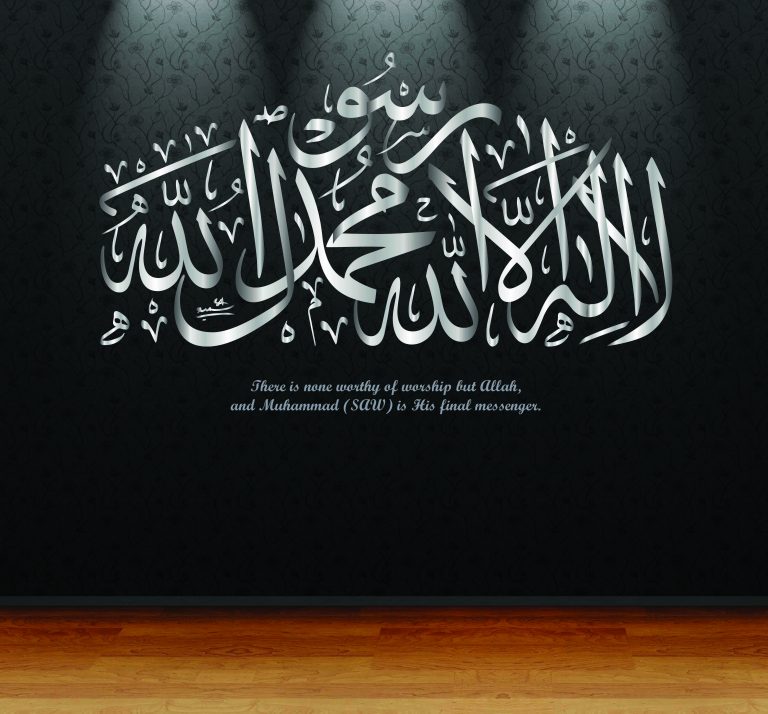 Kalima Arch - House Of Calligraphy